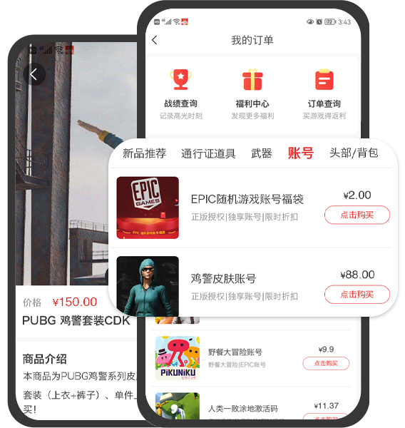 91CDKEY下载中心_PC客户端下载_APP下载_IOS下载_安卓APP下载